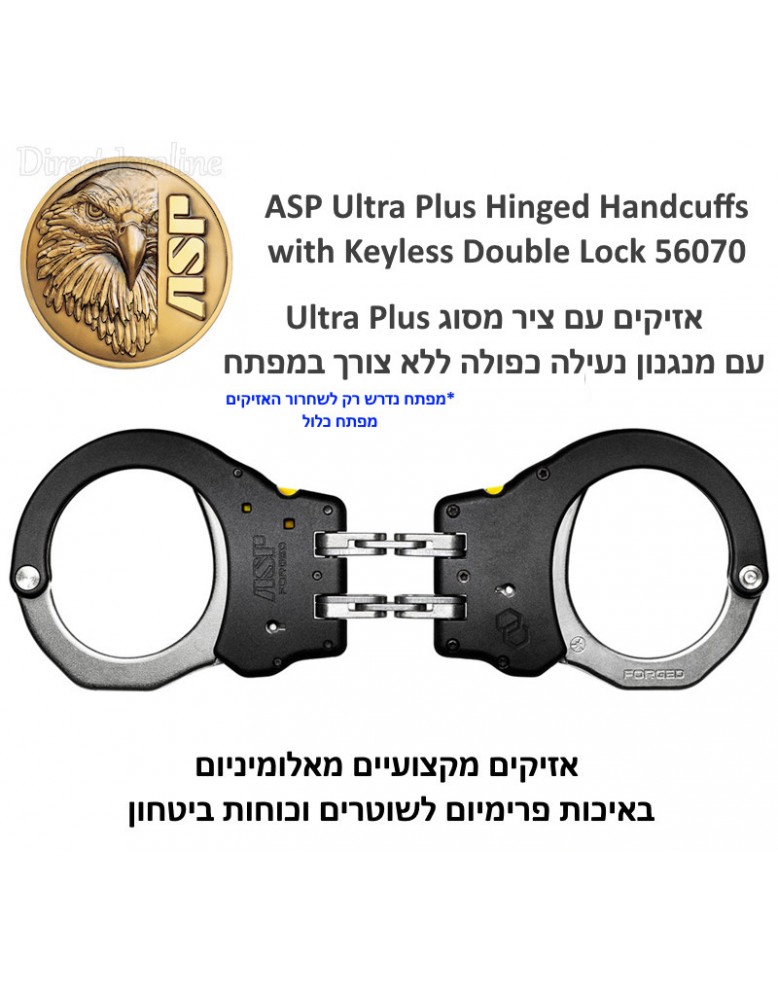 מתנה + ASP Ultra Plus Hinged Handcuffs with Keyless Double Lock 56070 ...
