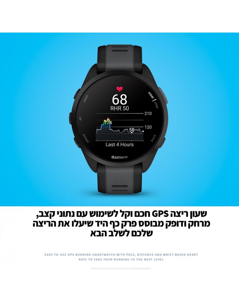 מתנה + Garmin Forerunner 165 AMOLED 43mm 010-02863-20 שעון ספורט חכם