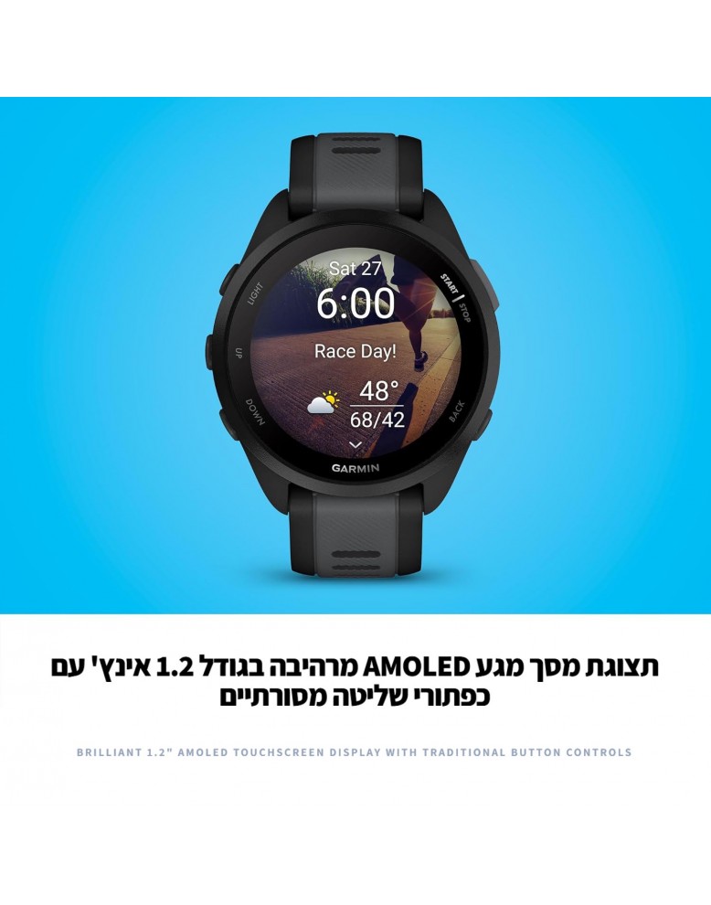 מתנה + Garmin Forerunner 165 AMOLED 43mm 010-02863-20 שעון ספורט חכם