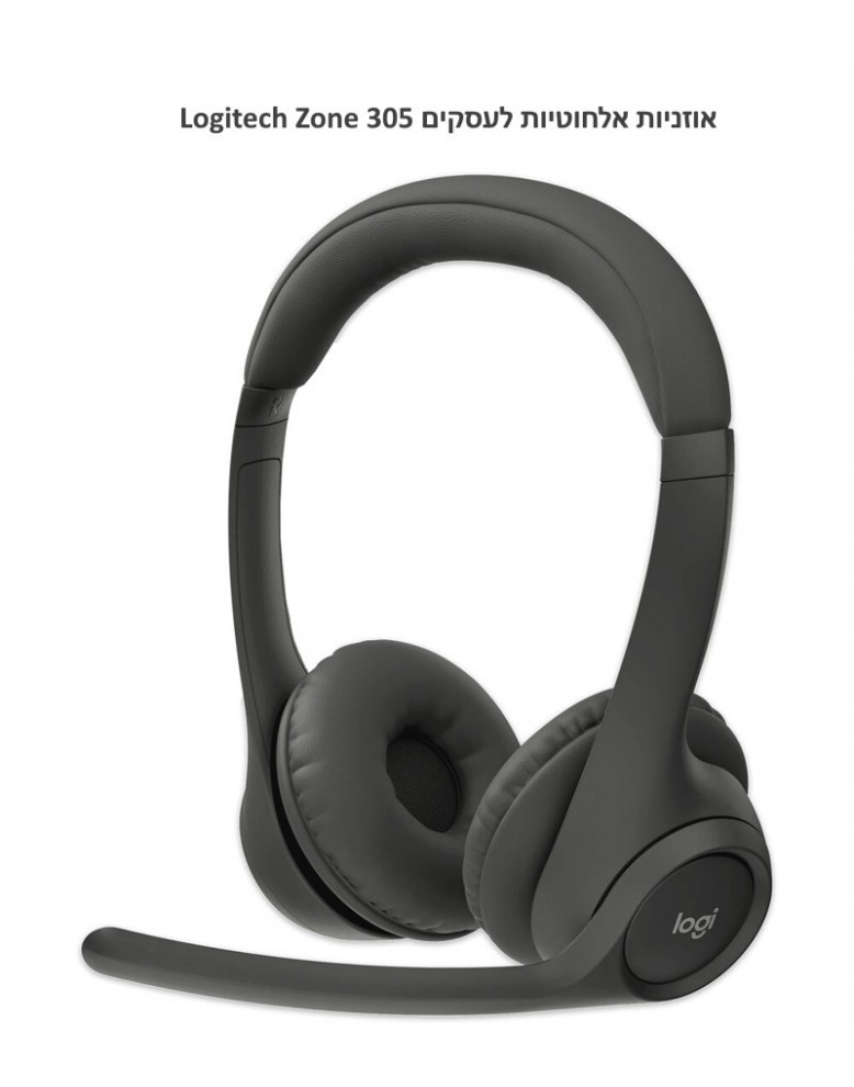 מתנה + Logitech Zone 305 אוזניות אלחוטיות לעסקים