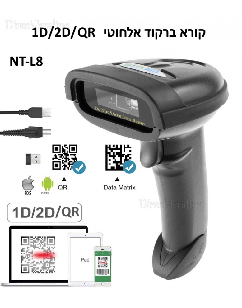 מתנה + LASER SCANNER 1D/2D/QR NETUM NT-L8 קורא ברקוד אלחוטי